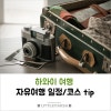 하와이 자유여행 일정코스 준비팁마우이3박오하우4박 네이버 블로그